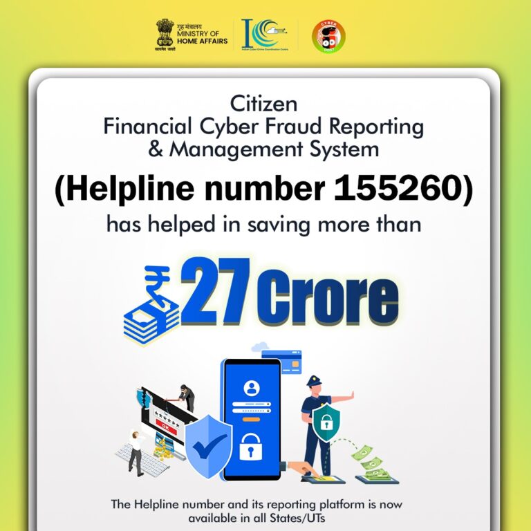 National Helpline Number 155260 to Report Cyber Crime in India